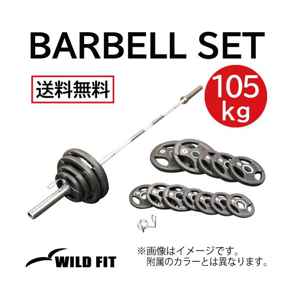 全面ラバーコーティングで見た目にもCOOL！シンプルな丸型！スプリングカラー付。【セット内容】　1.25kgオリンピックプレート：4枚　2.5kgオリンピックプレート：4枚　5kgオリンピックプレート：4枚　10kgオリンピックプレート：2...