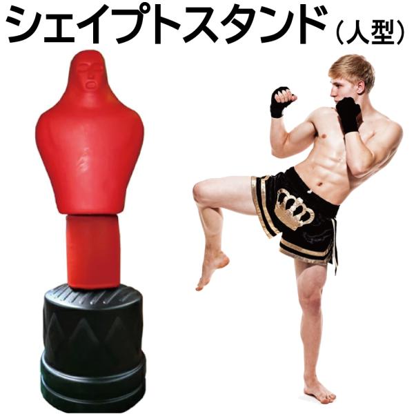 タンクに約100kgの水または砂を入れて使って頂きますので安定性抜群！ハードトレーニングにも倒れません。高さ調節可能です。[商品番号：K820]ストレートスタンド(円筒型)と材質は同じですが、少し硬めです。グローブ等をしたうえでご使用下さい...