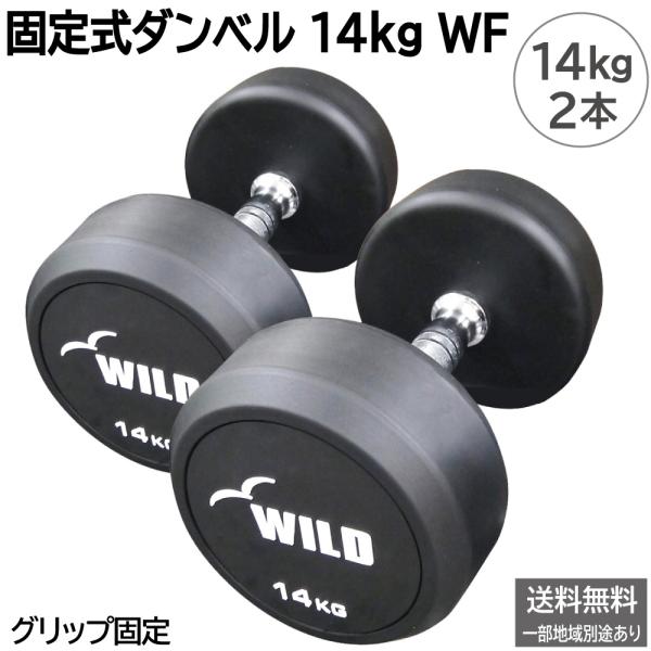 プレート全体がラバーコーティングされたタイプです。傷がつきにくく、防音や床の保護にも役立ちます。グリップシャフトは固定式。回転式に比べて故障しにくく、長くご利用いただけます。■重量：14kg / 本■送料：無料(北海道・沖縄・その他離島等は...