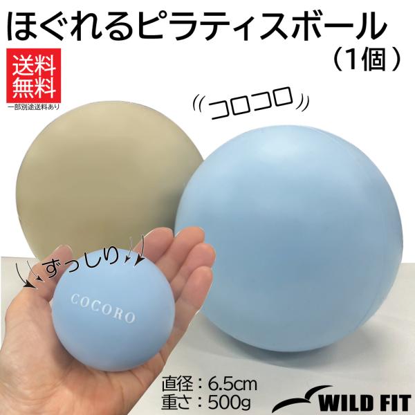 スタンダードなボールタイプで、ずっしりと程よい重量があります。場所を選ばず手軽に使え、どの部位にもフィットし、幅広く使うことができます。■送料無料