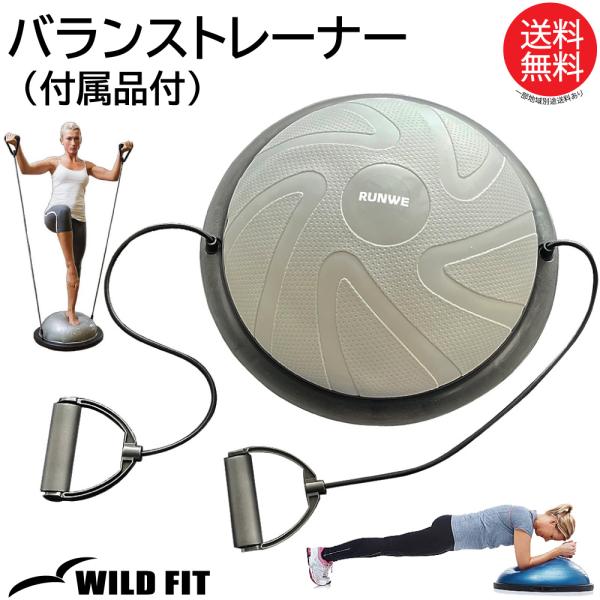 2WAY仕様でドーム面、フラット面の双方で使用可能。底が平らで安定しているため、初心者でも扱いやすい。プランク、スクワット、片脚バランスなど、多彩なメニューで腹筋や腰周りのインナーマッスルを鍛えることが出来ます。■送料無料