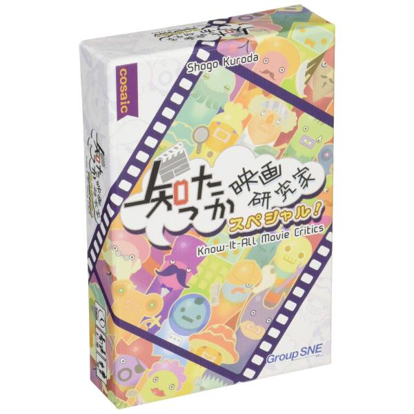【商品概要】対象年齢 :10才以上【商品説明】【商品詳細】ブランド：コザイク(Cosaic)商品種別：おもちゃ商品名：コザイク(Cosaic)/グループSNE(Group SNE) 知ったか映画研究家スペシャル! (3-10人用 5分 10...