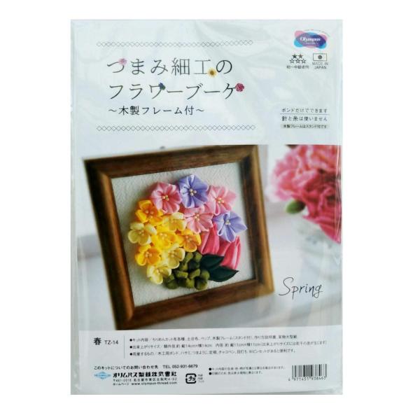 【商品概要】セット内容：ちりめんカット布各種、土台布、ペップ、ビーズ等、木製フレーム（スタンド付き）、作り方説明書、実物大型紙、セット内容：木工用ボンド、ハサミ、つまようじ、定規、チャコペン、目打ち等。※ピンセットがあると便利です。春夏秋冬...