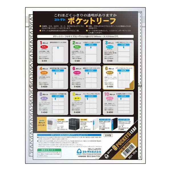 【商品概要】透明度が抜群のポケットリーフ。30穴・2穴・4穴のA4サイズ用バインダーに対応しています。イベントチケットなどの保管に。サイズ(横×縦):ポケット外寸234mm×309mm ポケット内寸72mm×150mm仕様:6ポケット3列2...