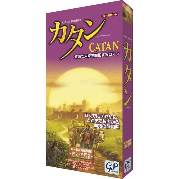 【商品概要】カタン商人と蛮族版をより大人数で遊ぶための拡張版！4つのルールと5つのシナリオ楽しめる「商人と蛮族版」が5-6人でプレイ可能になります！※本製品だけで遊ぶことはできません。【商品説明】【商品詳細】ブランド：ジーピー(Gp)商品種...