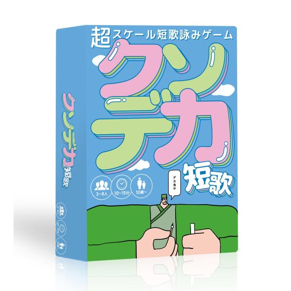 【商品概要】【プレイ人数】3~8人【プレイ時間】10~15分【対象年齢】10歳~【商品説明】デカさの限界に挑め！ 「デカい単語」を組み合わせて巨大スケールの短歌を作るパーティーゲーム！【商品詳細】ブランド：Azb.Studio商品種別：おも...