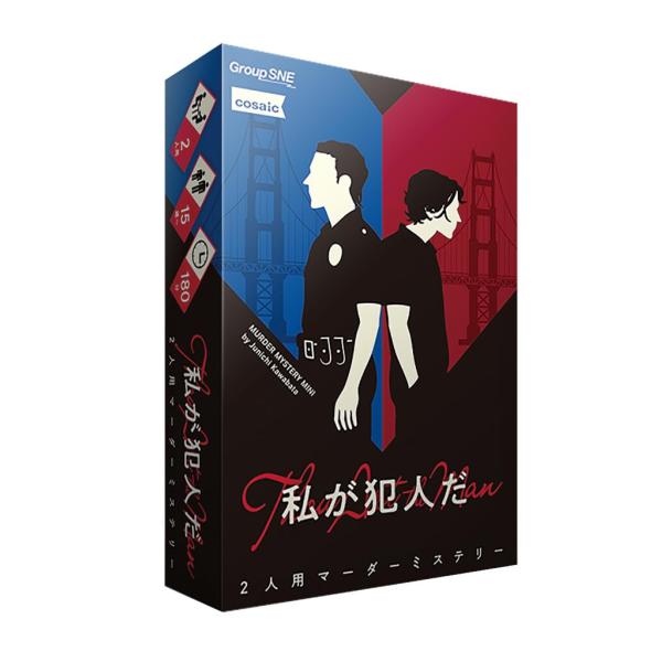 【商品概要】プレイ人数 :2人プレイ時間 :180分対象年齢 :15才以上【商品説明】【商品詳細】ブランド：グループSNE(Group SNE)商品種別：おもちゃ商品名：グループSNE(Group SNE) 私が犯人だ (2人用 180分 ...