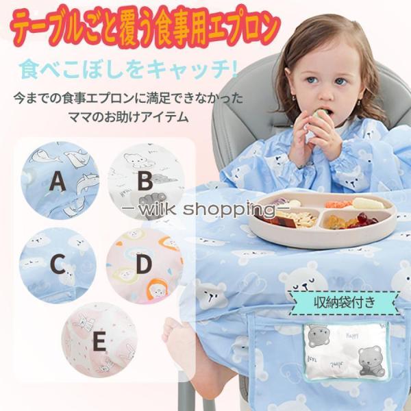 お食事エプロン 長袖 離乳食 エプロン スタイ 360度 ベビー 赤ちゃん 保育園 袖付きエプロン ロング ベビーエプロン 食事用エプロン 食べこぼし 【スタイとテーブルクロス一体型】食べこぼしなどで、かわいい服や、テーブル、床などの汚れを...