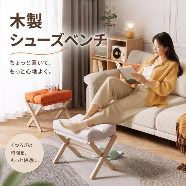 シューズベンチ オットマン 足置き台 木製 無垢材 北欧 天然木 玄関椅子 スツール 座面クッション 腰掛け 学生寮 ふわふわ しっかり 脚置き イス デスク下 軽量 取り外し可能 耐荷重 折りたたみ おしゃれ マンション用 寝室 フットレ...