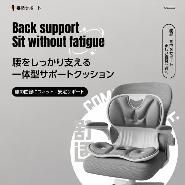 骨盤サポートクッション 姿勢サポート 腰サポート一体型 座椅子クッション 人間工学設計 猫背対策 通気性 高反発メモリーフォーム オフィス 車 自宅用 持ち運び便利 サポートシート