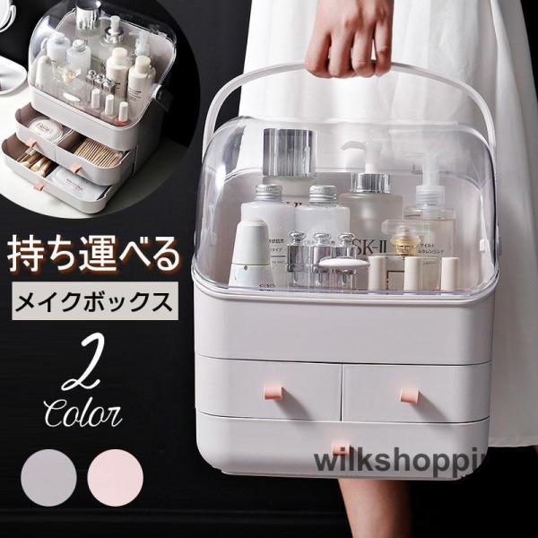 背の高い化粧品もスッキリ収納できて持ち運びラクラク化粧品からアクセサリーまで、たくさん収納できるコスメスタンドです。上部トレーには背の高い化粧品をすっぽり収納することができます。スライドカバー付きなので、洗面台などに置いてもほこりや水から守...