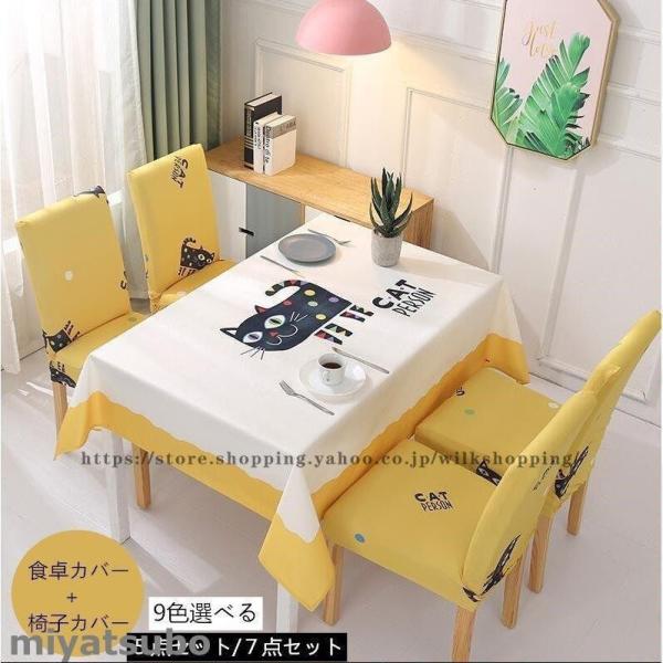 商品説明商品内容：テーブルクロスのみ※記載のないアクセサリー、小物等は付属しません　■素材綿麻、PVCなど※備考●実寸はメジャー採寸の為、若干の誤差が生じる場合があります。●色合いはモニター環境により若干の誤差が出ます。。●本製品は生産過程...