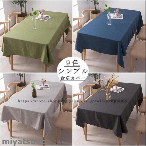 商品説明商品内容：テーブルクロスのみ※記載のないアクセサリー、小物等は付属しません　■素材綿麻、PVCなど※備考●実寸はメジャー採寸の為、若干の誤差が生じる場合があります。●色合いはモニター環境により若干の誤差が出ます。。●本製品は生産過程...