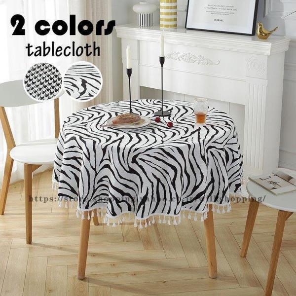 カラー：写真色（2色）サイズ：直径0cm、直径120cm、直径140cm、直径160cm、直径180cm、直径200cm、直径220cm、直径240cm、直径260cm、直径280cm 素材：綿、麻 、ポリエステル【ガイド】テーブルを傷や汚...