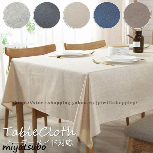 【商品詳細】サイズ/1cm単位でオーダーメイド対応、詳しくスタッフにご相談下さい素材/リネン重さ約230g/m2製【注意事項】※エコーでコンパクトなパッケージで郵送するため、折りシワがある場合がございます。シワを伸ばす時は、商品を広げて-1...