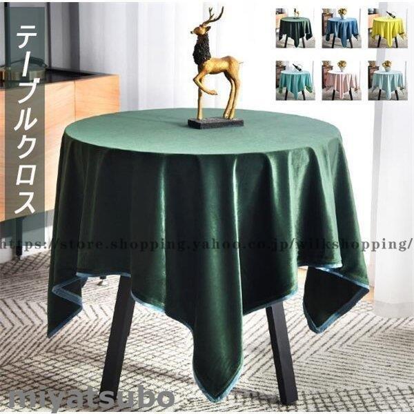 ◆セット内容：テーブルクロス◆素材：綿麻風◆カラー：青、イー、マリンブルー、ターコイズ、ピンク、ライトブルー◆サイズ：60*60CM　0*0CM　0*130CM　130*130CM　110*170CM　130*180CM　130*200CM...