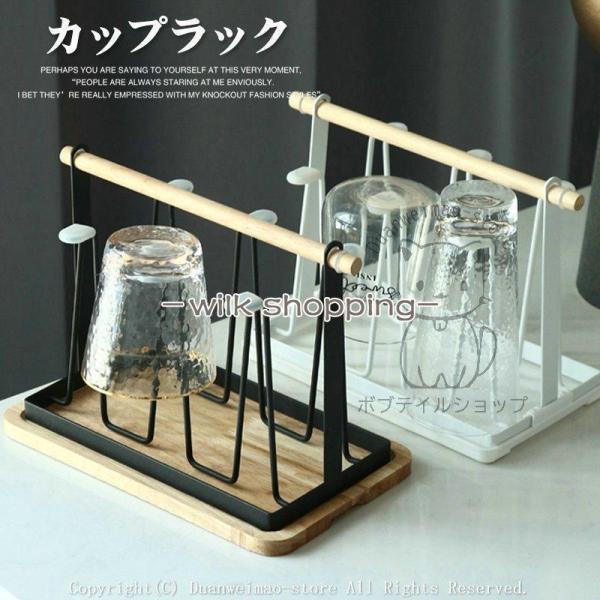■商品名：カップ収納 グラススタンド 6個掛ける 水切り キッチン収納 トレイ付き コップスタンド スタンド ラックコップ 乾燥用 キッチン雑貨 スチール製 おしゃれ■カラー：ブラック ホワイト■サイズ：写真参考■素材：カップラック(スチー...