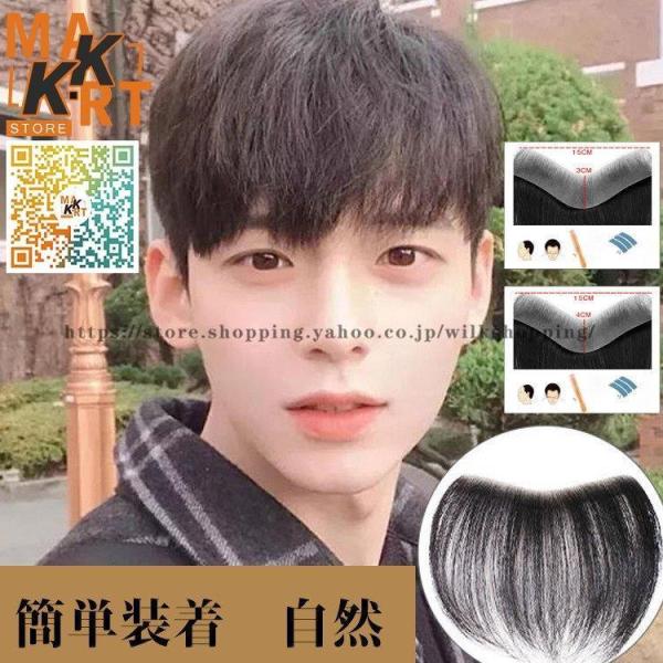 【品名】：メンズウィッグ（部分ウィッグ）【タイプ】：全4タイプ【素材】：人毛100％【サイズ】：写真参考【産地】：男性用　メンズウィッグ ショート　ウィッグ 部分ウィッグ　つけ毛　グラデーション ウイッグ カール ウェーブ 自然  エクステ...