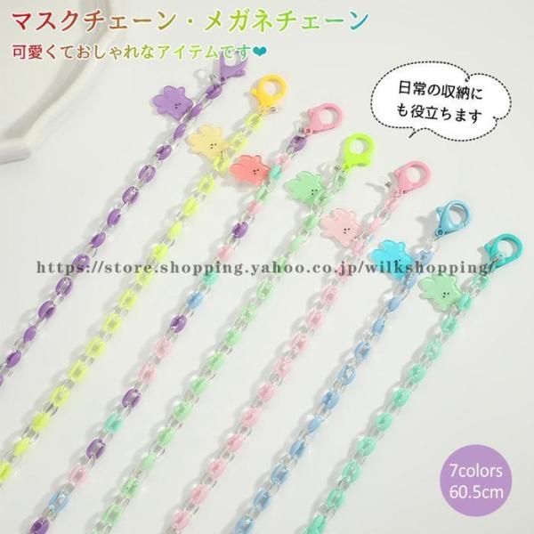 マスク?メガネ?サングラスに使えるチェーンストラップ。利便性とファッション性を兼ね備えた優秀アイテム。どれもシンプルなデザインなので、シーンレスに合わせられます。カニカンをつなぎ合わせればロングネックレスとしても使用可能◎サイズ：長さ60....