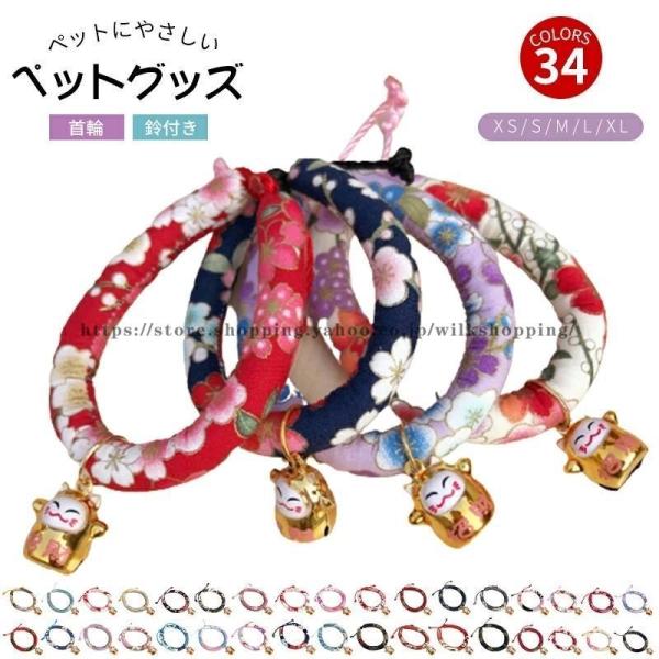 お呼ばれやパ一ティ一などのおめかし用としていかがですか。つけるだけで華やかで、なぺット用首輪。簡単ワンタッチ装着でペットのおしゃれが楽しめます。サイズ  XS（15-20cm  S（20-25cm） M（25-30cm）L（30-35cm）...