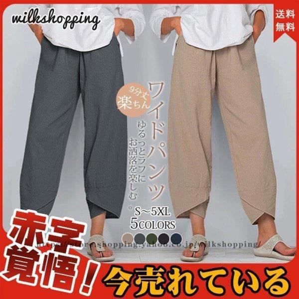 商品カラー：/カーキ/グレー/グリーン/ブラック/ネイビーサイズ：/S/M/L/XL/2XL/3XL/4XL/XL【商品説明】大のガウチョパンツ！脚を長く見せてくれる効果も期待できます。柔らかく肌触りの良い素材、快適な穿き心地。ゆるっとラフ...