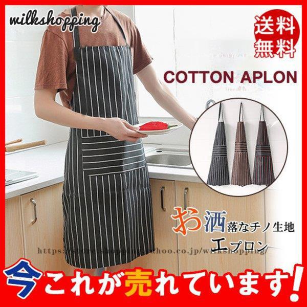 商品カラー：/A01/A02/A03サイズ：/フリーサイズ■商品説明?生地も薄くもなく、厚くもなく、ちょうどいい厚さの生地のためストレスフリーの 胸当てエプロンです。?お店のホールスタッフ、店員など仕事現場のおしゃれなユニフォーム、幼稚園、...