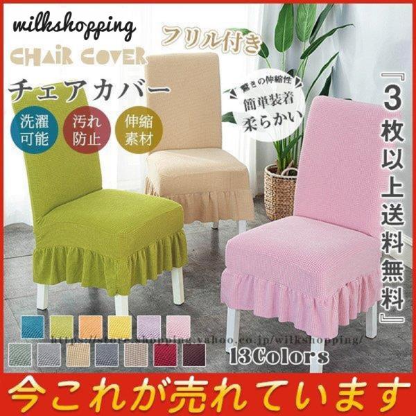 商品カラー：/A01/A02/A03/A04/A0/A06/A07/A08/A0/A10/A11/A12/A13サイズ：/フリーサイズ【商品説明】◎デスクチェアーやリクライニング座椅子のフルカバー！◎上からかぶせるだけ簡単椅子のカバーです。...