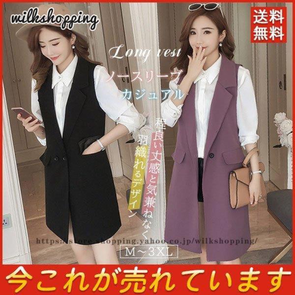 商品カラー：/ブラック/パープルサイズ：/M/L/XL/2XL/3XL【商品説明】◎夏すっきりと無駄のないシルエットがな雰囲気を演出してくれるロングベストが登場◎すっきりロング丈でシルエットの美しさが自慢◎シンプルなトップスにコーデすればた...