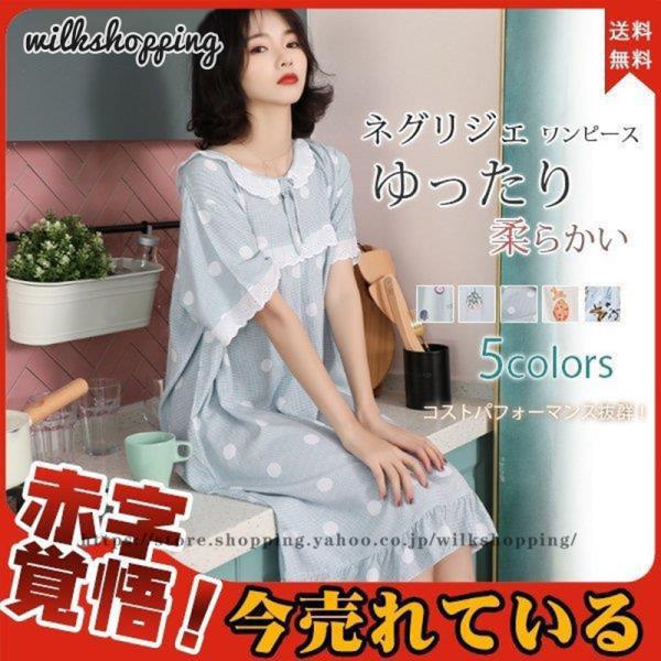 商品カラー：/A01/A02/A03/A04/A0サイズ：/フリーサイズ【商品説明】コストパフォーマンス抜群！柔らかな肌触りが魅力のワンピース☆リラックスの部屋着にもどうぞ?触り心地抜群だけでなく、見た目もキレイで、愛用すること間違いなし?...