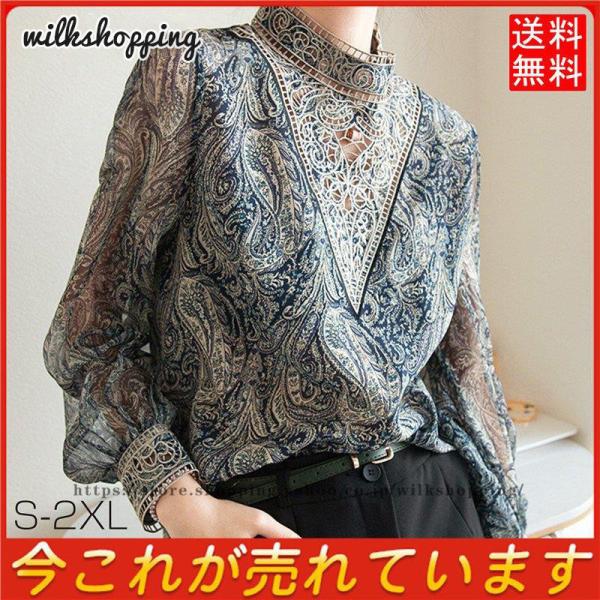 商品カラー：/画像通りサイズ：/S/M/L/XL/2XL■商品説明■上品なシースルートップスが出来ました。タンクトップやキャミソールとセットで着こなすモノトーンやブラックコーデで大人っぽく着こなしたり、インナーにもトレンドの色物?柄物を合わ...