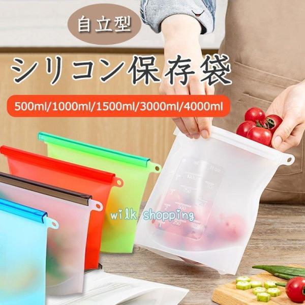 環境に優しいプラスチックフリーの再利用可能な食品保存パック。エコとオシャレと利便性を兼ね合わせた新しいキッチンアイテムです。スープや液体OKの食材は勿論ですが、スープやルーなど液体類もそのまま保管が可能です。密閉性が強いので漏れ出る心配があ...
