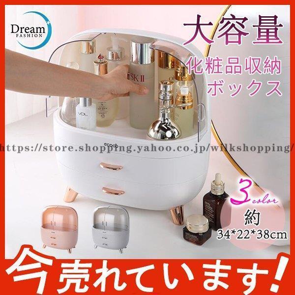 商品カラー：/A01/A02/A03サイズ：/フリーサイズ【商品説明】丈夫な材質を採用し耐久性も兼ね備えた化粧品収納ケースです整理しやすくて、忙しい朝もメイク用品を探す事無く スムーズに使用する事ができます。コスメやメイク道具といった化粧品...