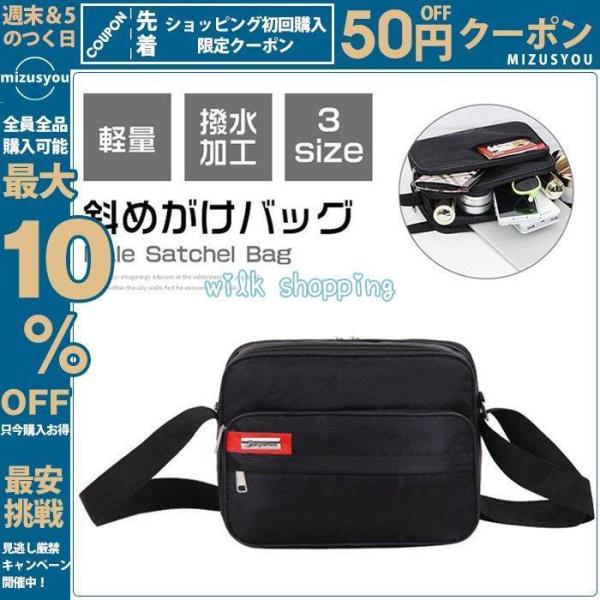 ショルダーバッグ バッグ メンズ メッセンジャーバッグ 斜めがけバッグ ビジネス 軽量 ナイロン 旅行 出張 カジュアル 肩がけ 収納 収納抜群 通勤 通学 撥水加工【品　番】dyz18【サイズ】S（横タイプ）横約23cm、縦約18cm、マ...