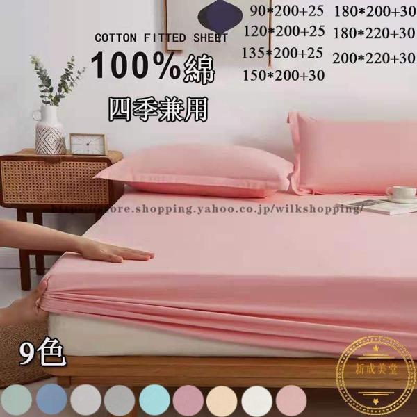 商品説明：商品内容：マットレスカバーのみボックスシーツベッドシーツ シングル　ダブル マイクロファイバー 春秋用 防ダニ地 防シワ 敷き布団カバー マットレスカバー 大切な敷布団を保護するカラー：写真通り※備考●実寸はメジャー採寸の為、若干...