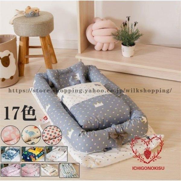 商品情報*ご注意にご使用いただく為に、ご使用中は常にお子様がであることをお確かめください。必ず仰向けで寝かせてください。平らな場所でご使用ください。ご使用の際は赤ちゃんの変化に気づくことができるよう、ベビー ベッド インベッド 赤ちゃん 添...