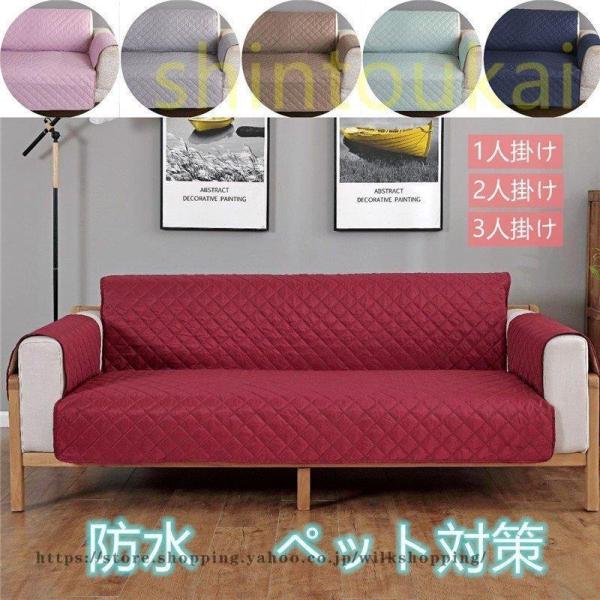 カラー：green pink coffee grey navy wineredサイズ：1-3人掛け用1人掛け：53*190cm、2人掛け：116*190cm、 3人掛け：167*190cm素材：ポリエステル伸縮性：なし防水性：あり手で洗い、...