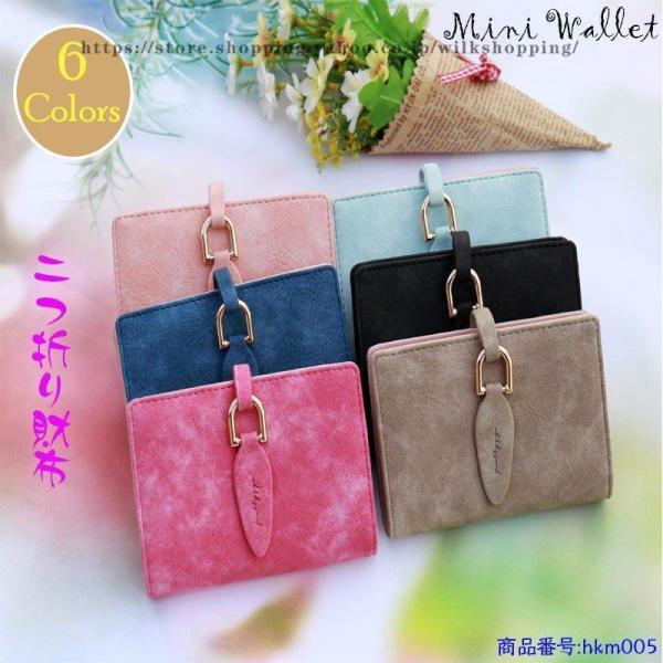 財布 二つ折り レディース ミニ財布 pu ウォレット ファスナー カード収納 無地 小銭入れ お札入れ コンパクト ギフト プレゼント【商品情報】横幅：12cm縦幅：8cmマチ：2cm素材：PU ポリエステル