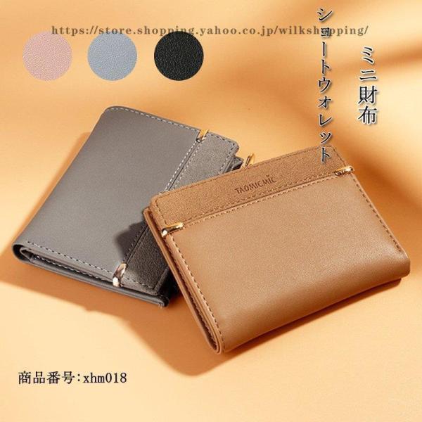 財布 ミニ財布 レディース 二つ折り コンパクト ミニウォレット 使いやすい 女性 カード入れ 軽い 小銭入れあり プレゼント かわいい 実用的 【商品情報】横幅：11.cm縦幅：cmマチ：2cm素材：PU