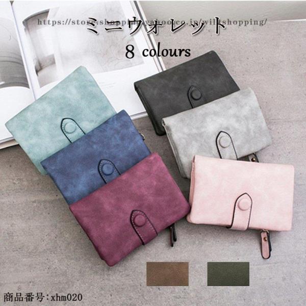 財布 レディース ミニ財布 大容量 三つ折り コンパクト 小さい財布 無地 ミニウォレット 使いやすい 女性 携帯 スマート カード収納 小銭入れ プレゼント 旅行 【商品情報】横幅：13.cm縦幅：.cmマチ：3cm重量：0.1kg素材：PU