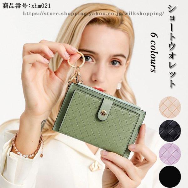 財布 ミニ財布 レディース ファッション 二つ折り コンパクト 小さい財布 無地 ミニウォレット ファスナー 使いやすい  カードケース カード入れ おしゃれ  軽い【商品情報】横幅：13.cm縦幅：.cmマチ：1cm重量：0.07kg素材：PU