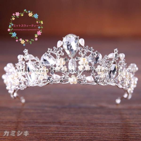 ティアラ クラウン ヘッドドレス 髪飾り 花嫁 結婚式 挙式 飾り ヘアアクセサリー カチューシャ 頭飾り ブライダル 披露宴 二次会 発表会 演奏会 コンサート ウエディング/ウェデイング 王冠 ジュエリー ウェディング小物 高品質 おし...