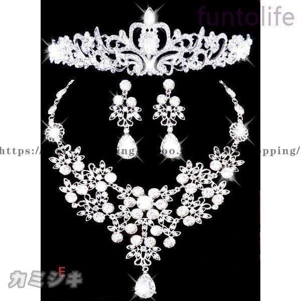製品の説明 商品詳細新品未使用カラー：写真参照セット内容：ティアラ＋ネックレス＋ピアス/イヤリング花嫁ヘッドドレス?ウェディングヘッドドレス?ウエディングアクセサリー?二次会アクセサリー?パーティーアクセサリー 新作 安い 発表会 ガーデン...