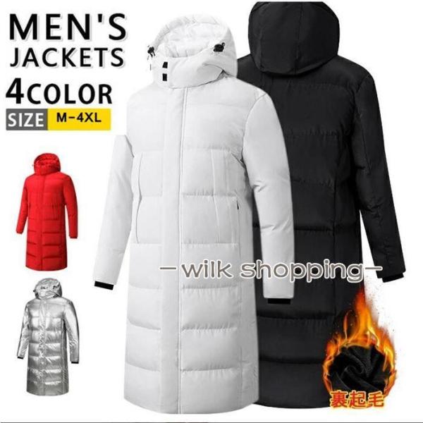 裏起毛 ベンチコート ロングコート ジュニア メンズ レディース 防寒着