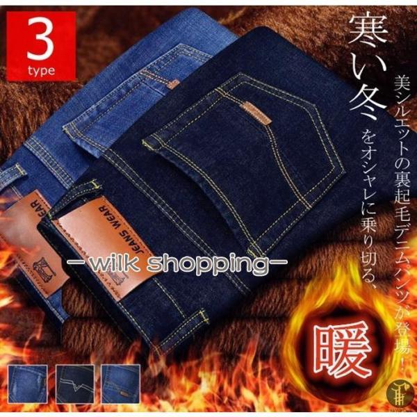 ジーンズ 裏起毛 メンズ デニムパンツ ロングパンツ 秋冬 防寒 暖かい デニム ボトムス ストレッチ パンツ ストレート ビジネス 大人 メンズファッション【】gete01【素  材】ポリエステル、コットン【サイズ】28 29 30 31...