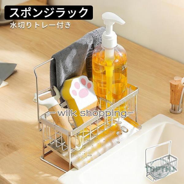 スポンジホルダー 防錆 スポンジラック キッチン用 スポンジ洗剤置き ステンレス製 たわしホルダー 洗面所/キッチン収納 (スポンジホルダー)【商品特徴】"【水が流れる構造】スポンジホルダーのトレイは傾斜した水が流れる構造で設計されており、...
