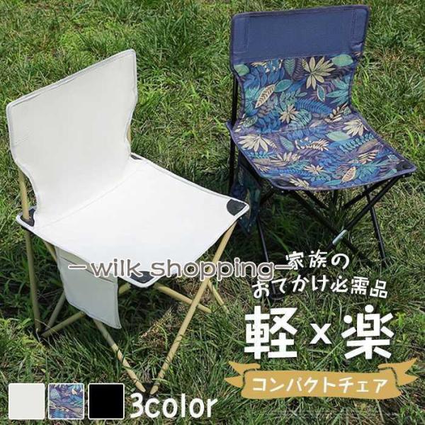 アウトドアチェア キャンプ椅子 折りたたみ椅子 軽量 持ち運び コンパクト 折りたたみ 軽量 キャンプチェア アウトドア チェア 椅子 ローチェア ビーチ イス  キャンプ 屋外 伸縮 収納袋 おしゃれ レジャー BBQ 運動会 キャンプ用...