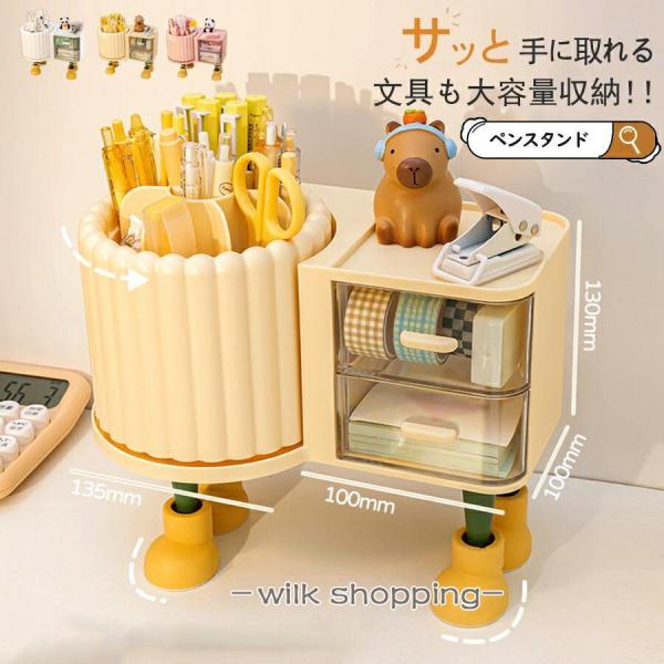 ペンスタンド 足つき 卓上 収納ボックス 収納ケース 360度回転 ペンホルダー おしゃれ ペン立て かわいい ペンケース 卓上収納 デスク収納 大容量 小物 文房具 ボックス 収納 オフィス メガネスタンド デスク プレゼント 文房具 【...