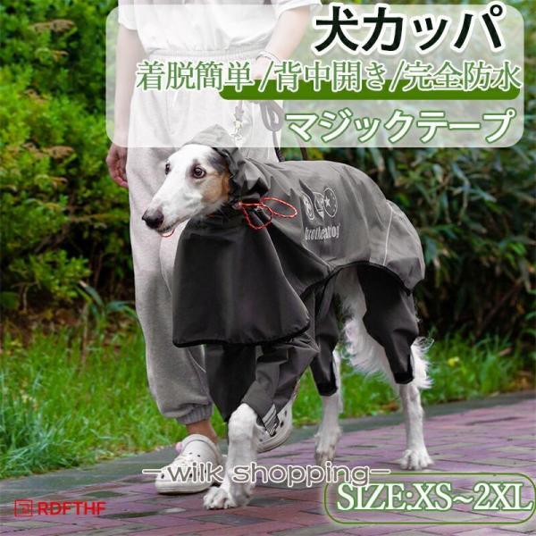 仕様 素材:ポリエステルサイズ:XS-XXL  おすすめポイント 【完全防水性能】防水指数3000+、外側はガバルディン生地で、裏面はTPU防水通気性のあるメンブレンで、強風や雨、雪、または粉塵などを防げます。豪雨にも愛犬を雨に濡れることな...