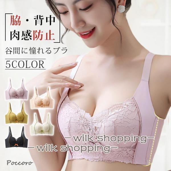 育乳ブラ 大きいサイズ 脇肉 背肉 ブラジャー ナイトブラ 育乳 補正 盛れる ブラ 脇高 設計 大きい 胸 盛れる バスト 谷間 補正下着 垂れ スッキリ 【】kexin03【カラー】ホワイトイーパープルベージュブラック【サイズ】32/7...