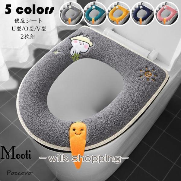 商品コード:y306332 カラー：グレー、グリーン、イー、ダークブルー、ピンク サイズ：外径37*43cm セット：2枚組 素材：綿 ■ガイド■ ※フタカバーはU型・O型・V型すべての便座タイプ使用可能です。 ■注意事項■ ※商品写真はで...